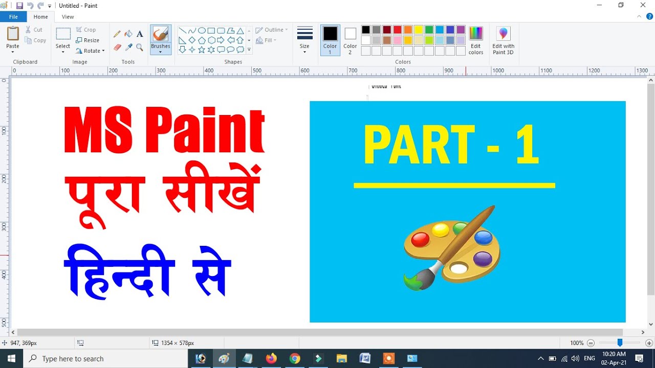 Ms Paint Tutorial for Class 1 - Hindi - Beginners - 2021 || Microsoft ...