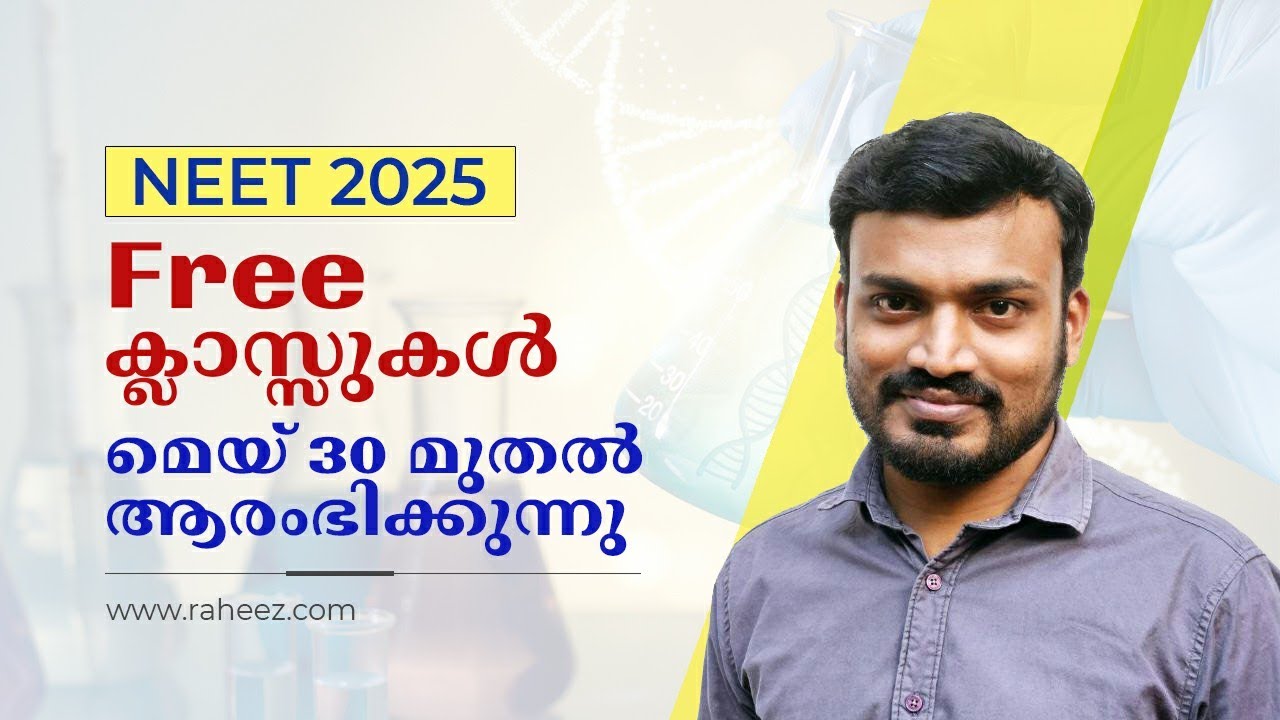 Online neet classes free | Neet classes in malayalam | NEET 2025 - YouTube