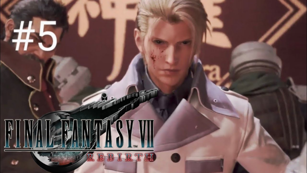 ファイナルファンタジーⅦリバース #5 【狙うは社長賞！それとも……社長の命？】 - YouTube