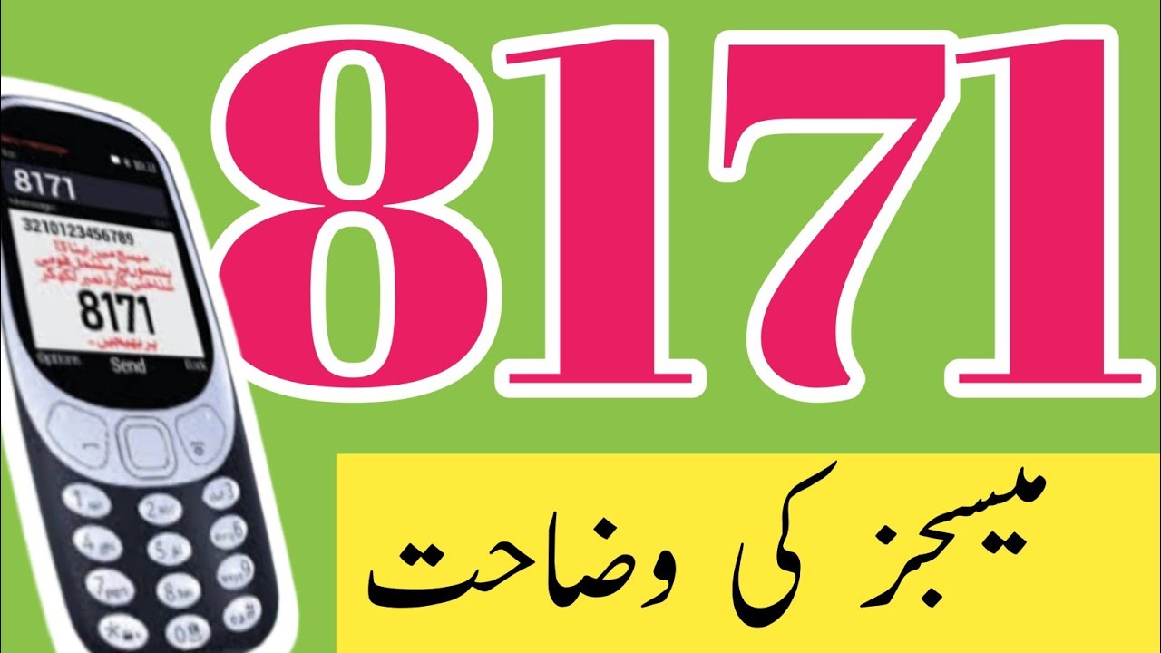 8171 sms And Yours Questions Details || Ehsas Program 12000 Check On ...