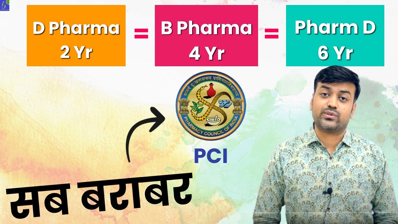 D Pharma = B Pharma = Pharm D || For Pharmacy Students || Pharmacy Course || D Pharma , B Pharma ...