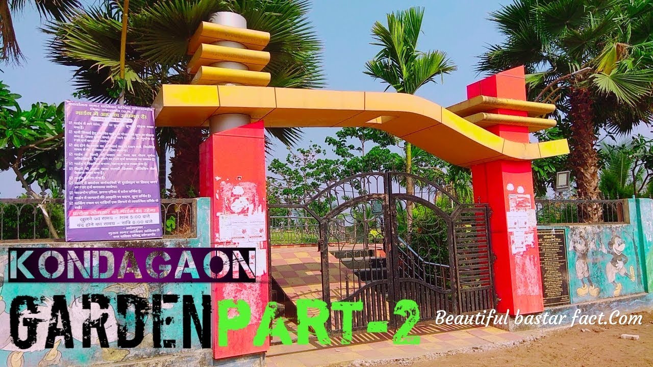 Kondagaon Garden Part 2 || बंधा तालाब पार्क कोण्डागांव || Day time park ...