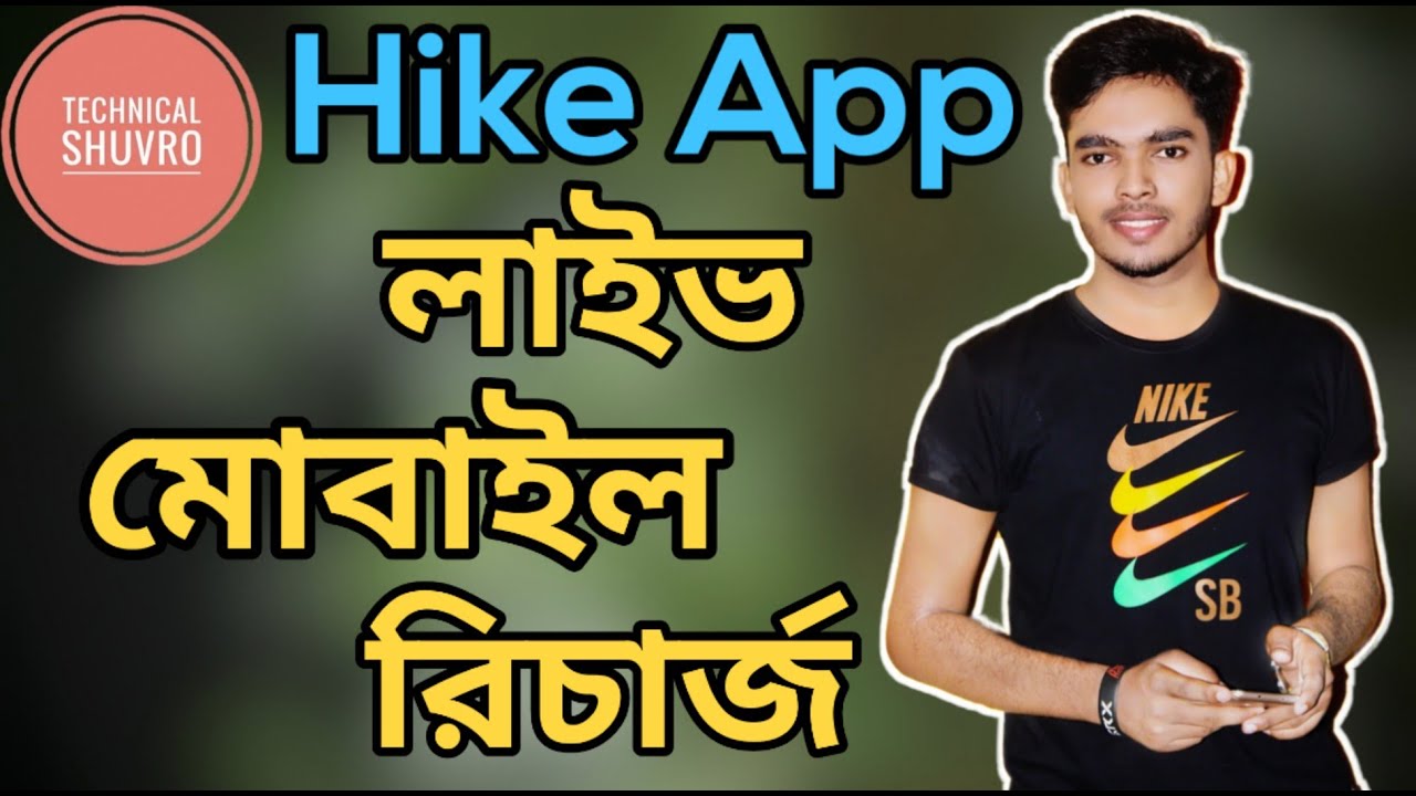 Hike app Free Mobile Recharge | Hike App Live Payment Proof | Free ...