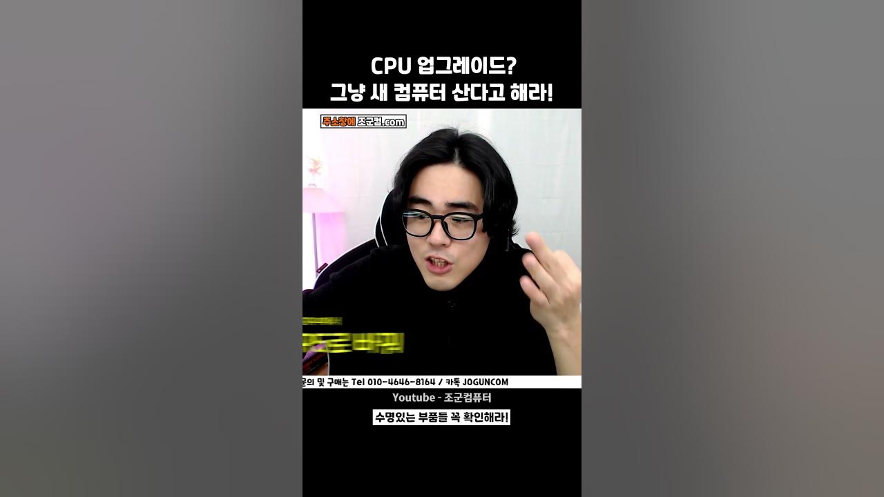 그냥 새 컴퓨터 사고 싶다고해 Tlqkf - YouTube