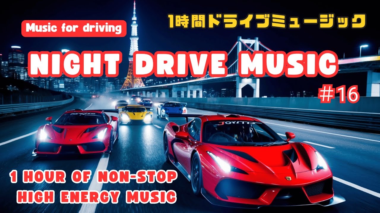 【ドライブ用BGM】Night Drive Music 16 ｜Epic Eurobeat Mix- 1 hour of non-stop ...