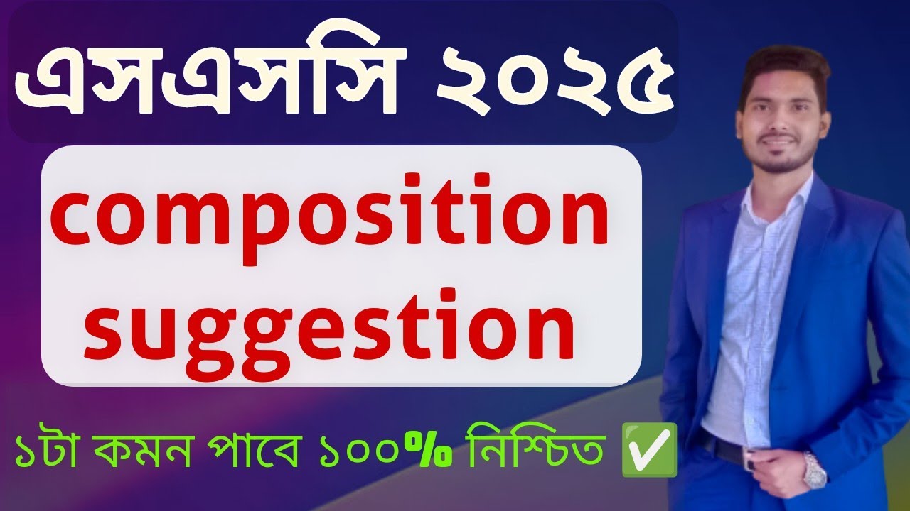 composition suggestion ssc 2025 || English 2nd paper composition ...