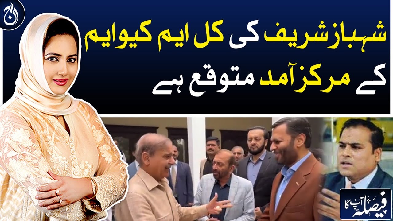 Shehbaz Sharif is expected to arrive at MQM center tomorrow: Rehan ...