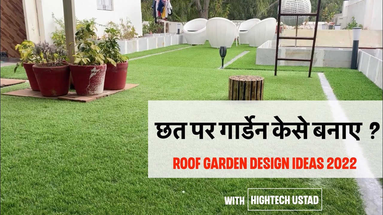 chat par garden kaise banaye || roof garden design ideas 2022 ...