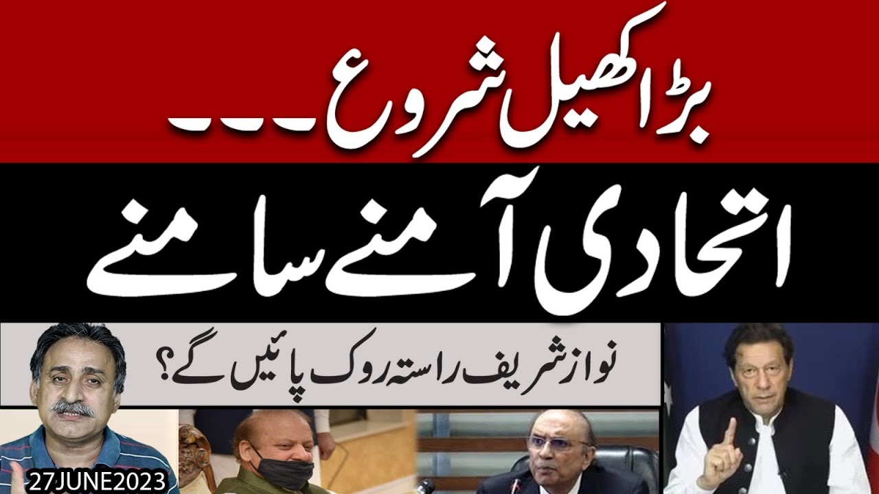 PTI mein toot phoot arooj per | Dubai mein bari mulaqatein, Bara Khail ...