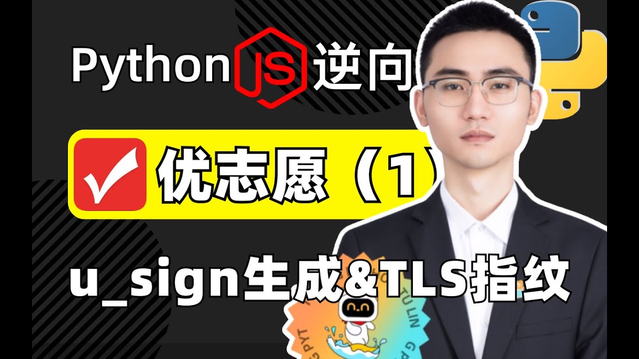 优志愿usign头部参数生成python爬虫项目实战教程 Youtube