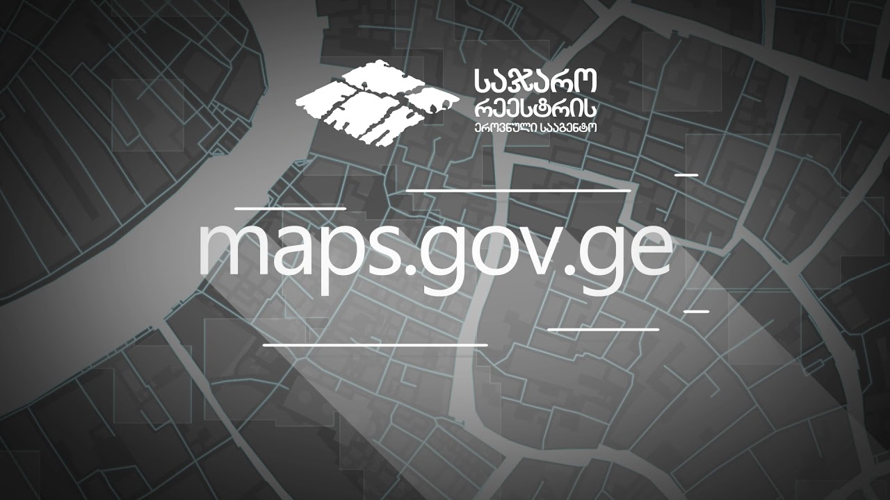 საჯარო რეესტრის ციფრული პლატფორმა maps.gov.ge - YouTube