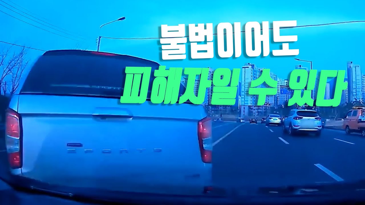 4555회 4437회 투표결과 1차로로 차로변경한 후 직진하려는데 바로 앞 차가 불법 유턴을 하면서 이유 없는 급제동을