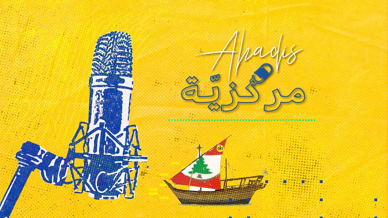 Episode 7 - Charbel Abou Daher - YouTube