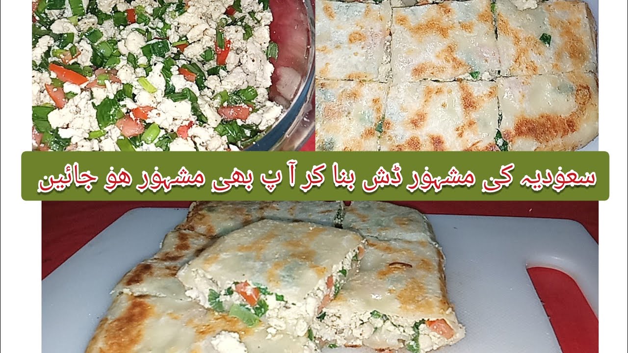 Saudi mutabaq recipeسعودی مطبق recipe by Asimasaud Gujranawala food ...