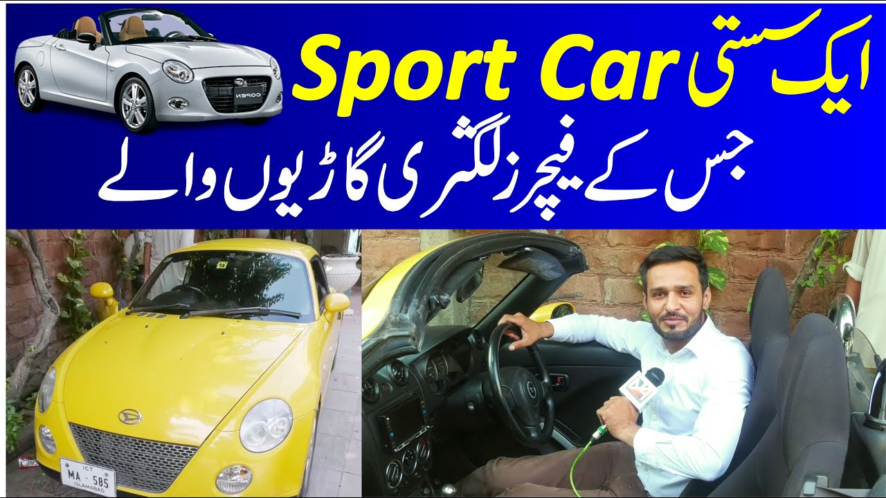 Daihatsu Copen Sport Car In Pakistan | Cheap Sport Car In Luxury ...