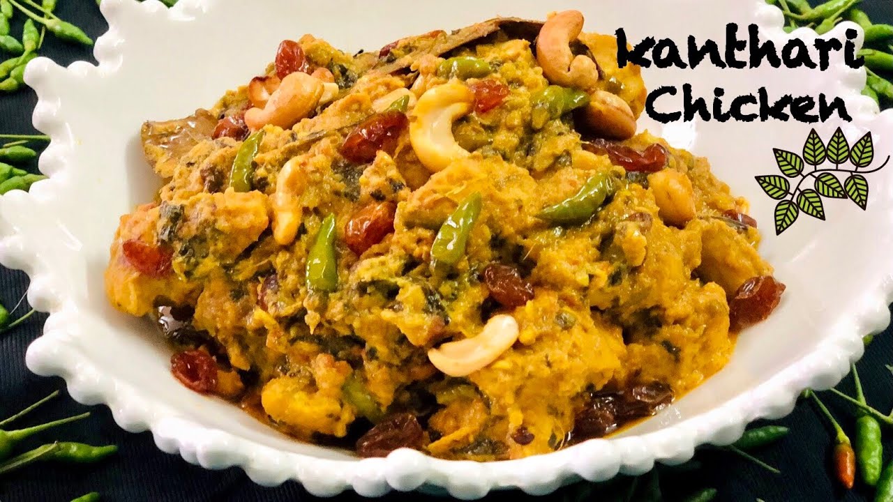 കാന്താരി ചിക്കൻ കറി /Bird’s Eye Chilli curry/Spicy Kanthari Chicken ...