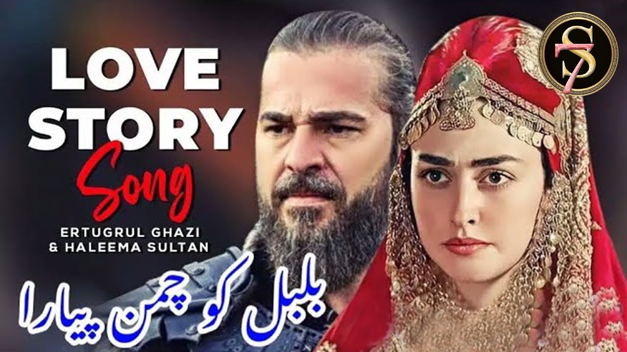 Bulbul Ko Chaman Pyara Ertugrul Halime Sultan Love Story Song Hd - YouTube
