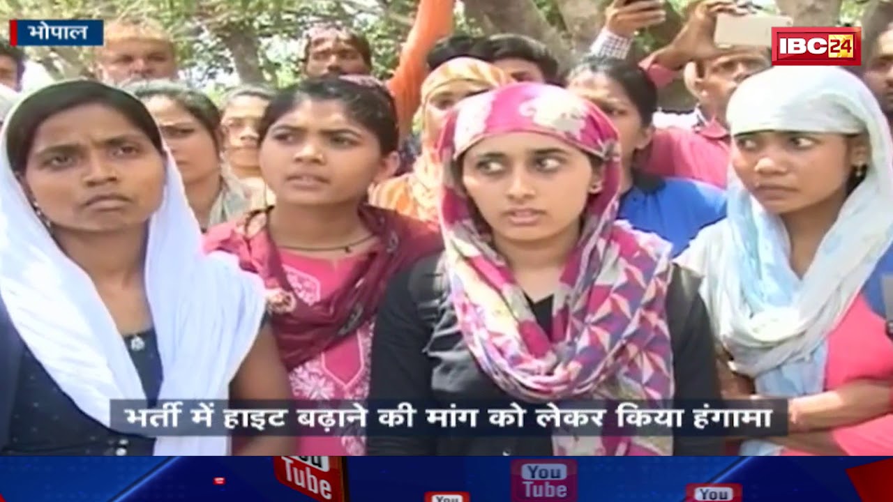 Bhopal News MP: CM House के बाहर महिला आरक्षक परीक्षार्थियों का हंगामा ...