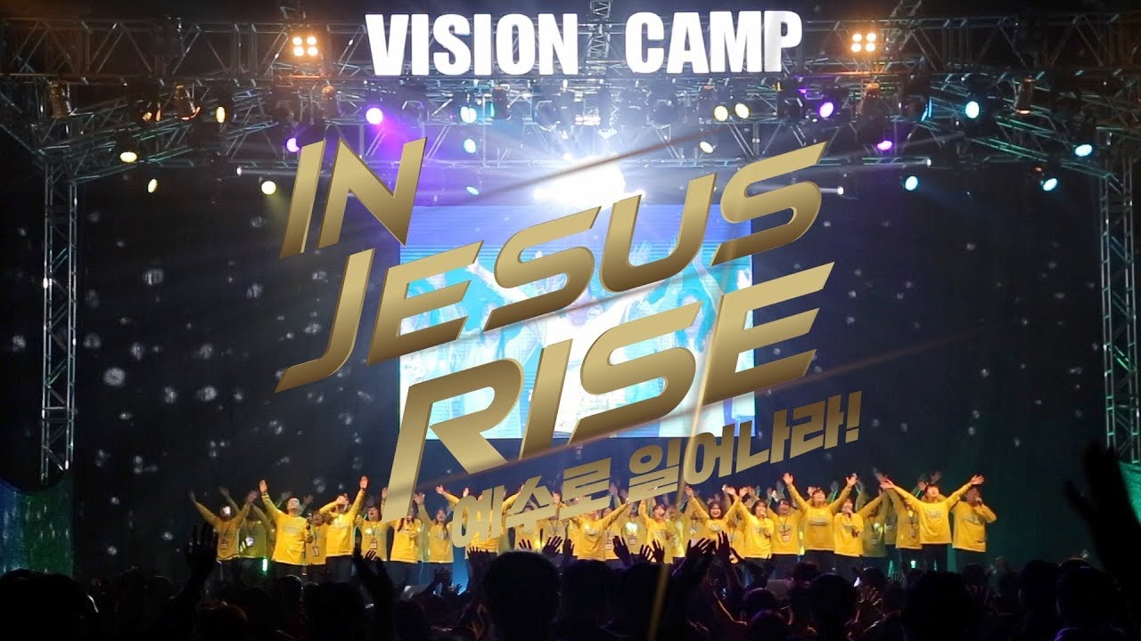 2019 SUMMER VISIONPOWER VISIONCAMP - YouTube
