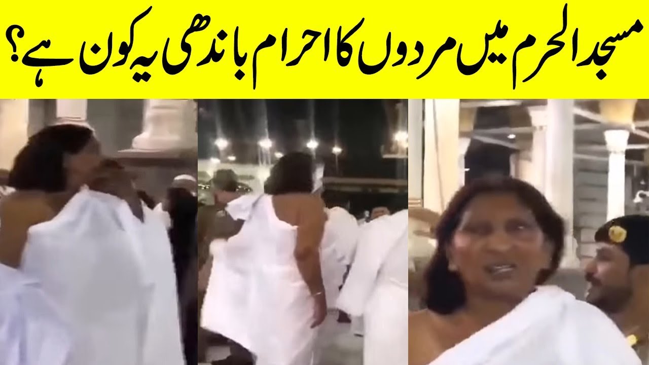 Who Was The Woman Wearing Men's Ahram In Masjid Ul Haram? Saudi Arabia ...
