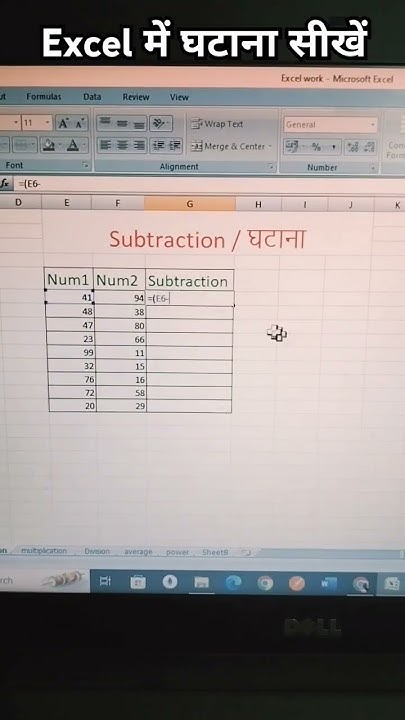 Excel में घटाना सीखें | How to subtract two or more numbers in excel. #excel #exceltips #windows ...