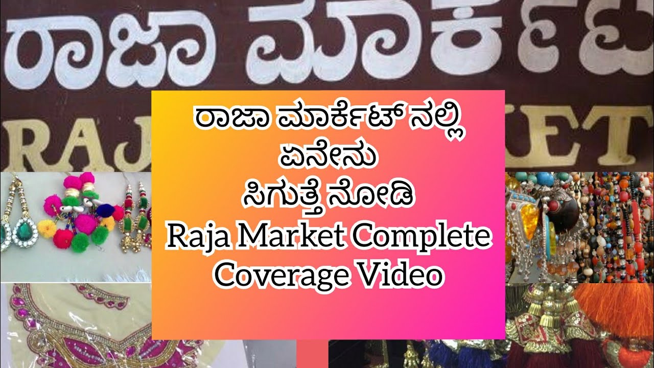 ರಾಜಾ ಮಾರ್ಕೆಟ್ ನಲ್ಲಿ ಏನೇನು ಸಿಗುತ್ತೆ ನೋಡಿ/Raja Market Compleat Coverage ...