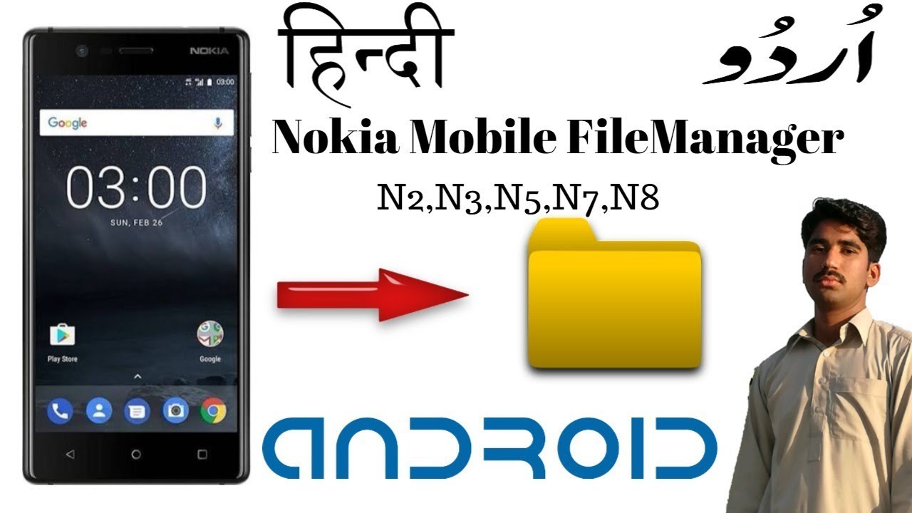 File Manager Nokia 3|Nokia 5|Nokia 7|Nokia 8 - YouTube