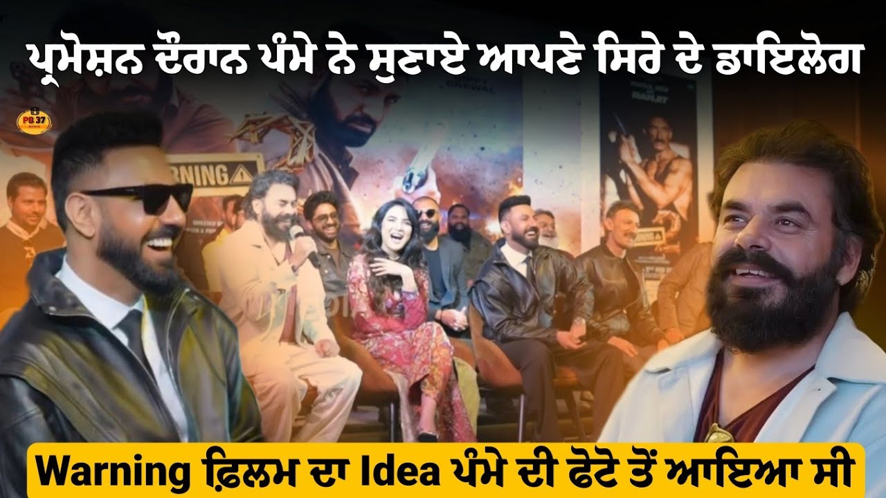 Warning 2 Movie | Starcast | Promotions | Gippy Grewal, Prince ...