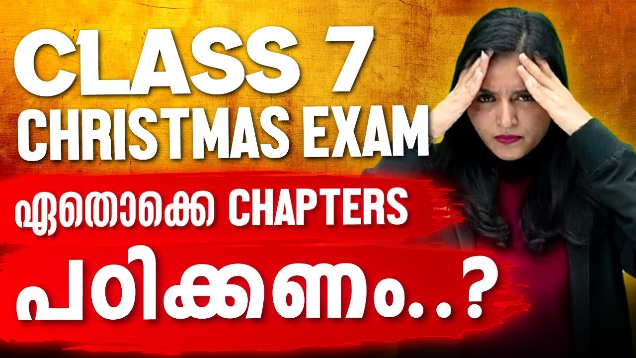 🔴IMPORTANT UPDATE 🔴 : CHRISTMAS EXAM PORTION | EXAM WINNER CLASS 7 ...