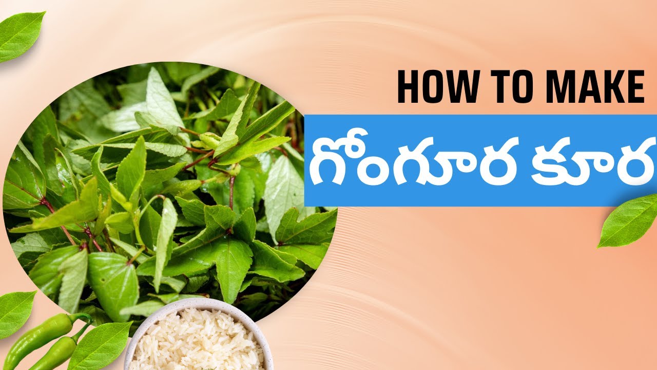 How to Make Gongura Curry | గొంగూర కూర | Simple & Tasty Traditional ...