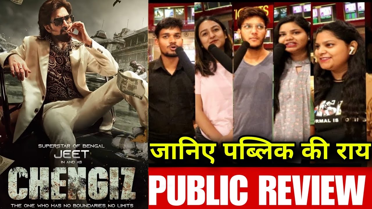 Chengiz Movie Public Review | Chengiz Public Reaction | Bengali Movie ...