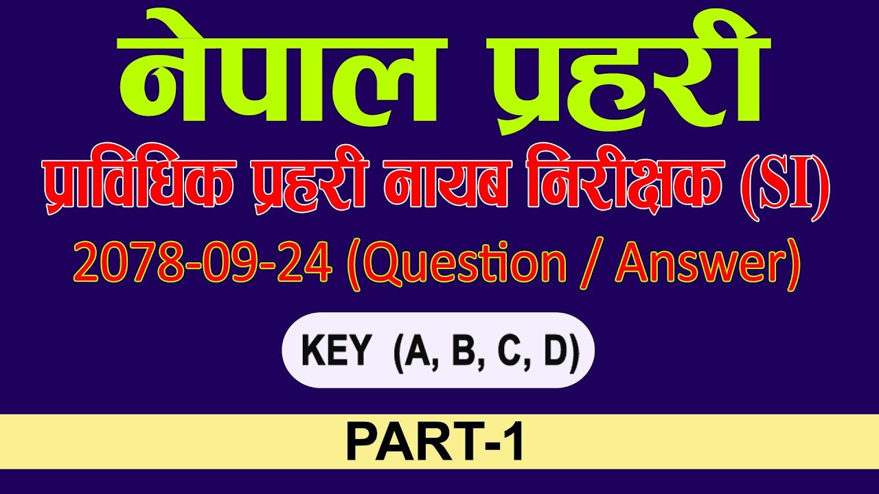 Nepal police technical SI question paper | Nepal Police Computer ...