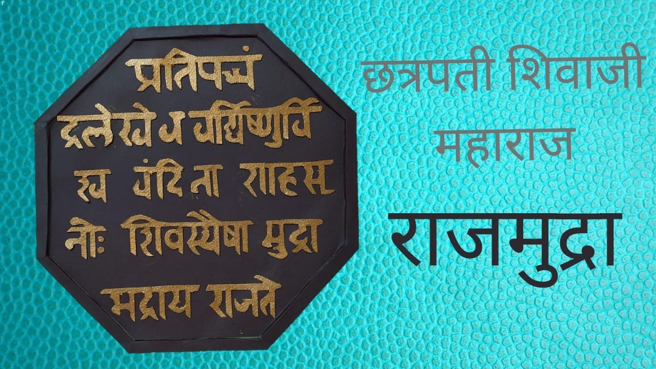 How to make Raj mudra at home with cardboard | Art My Fashion # ...