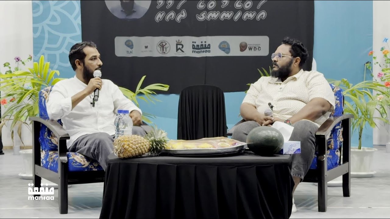 Anhenunge dhauru - Dr.Adam Shameem I Manfaa - YouTube