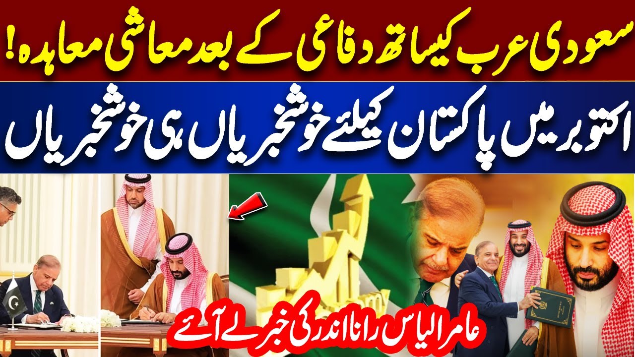 Game-Changer | After Defense Deal with Saudi Arabia, Pakistan Eyes ...
