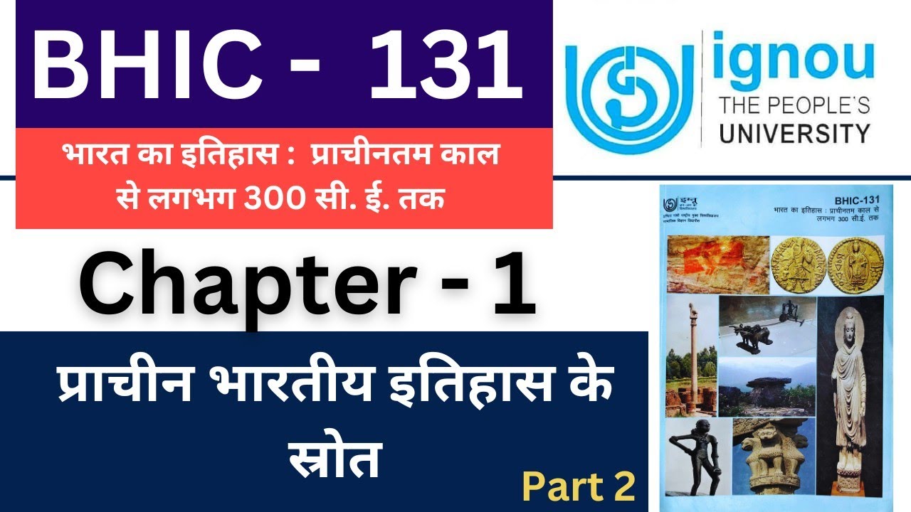 IGNOU BHIC 131 Chapter 1 part 2 important question answer - YouTube