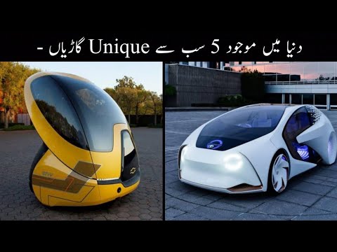 5 Most Unusual Cars In The World | Most Expensive Cars In The World ...