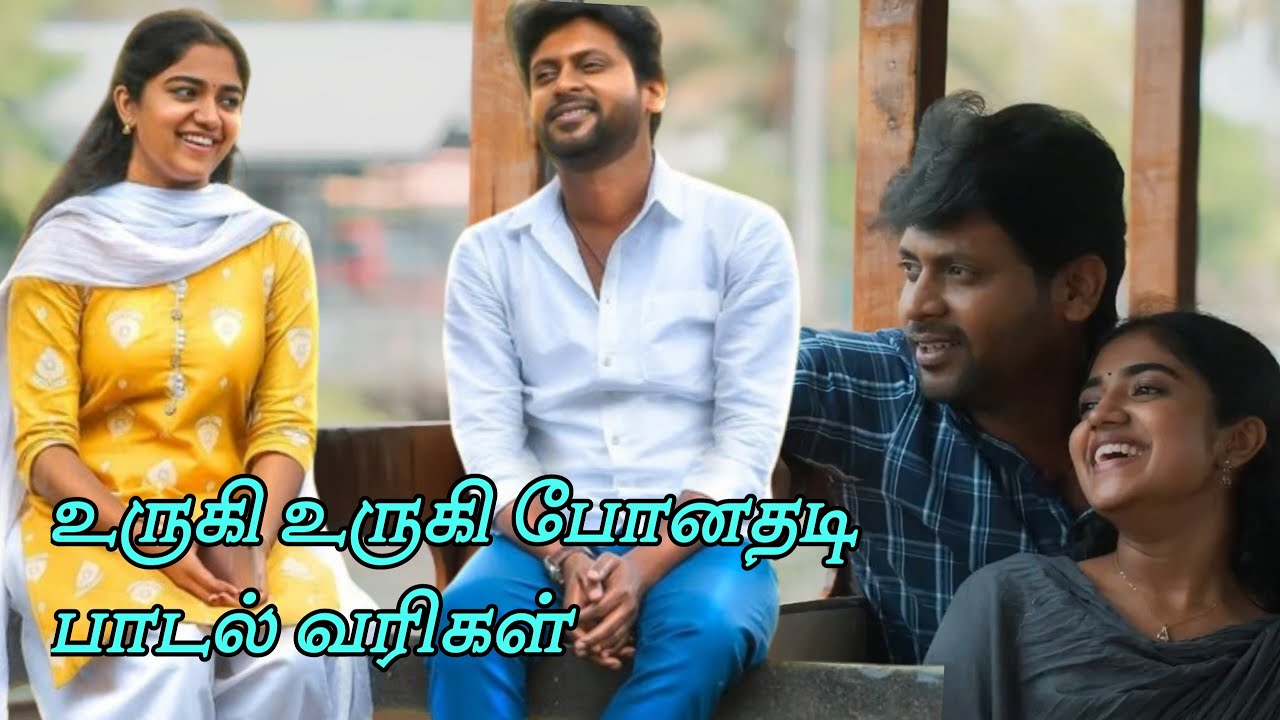 urugi urugi song lyrics | SaiRajesh Lyrics | urugi song lyrics | உருகி ...