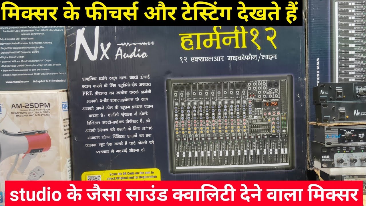 NX audio mixer || NX audio 12 channel mixer ||NX audio hormone 12 || 12 ...