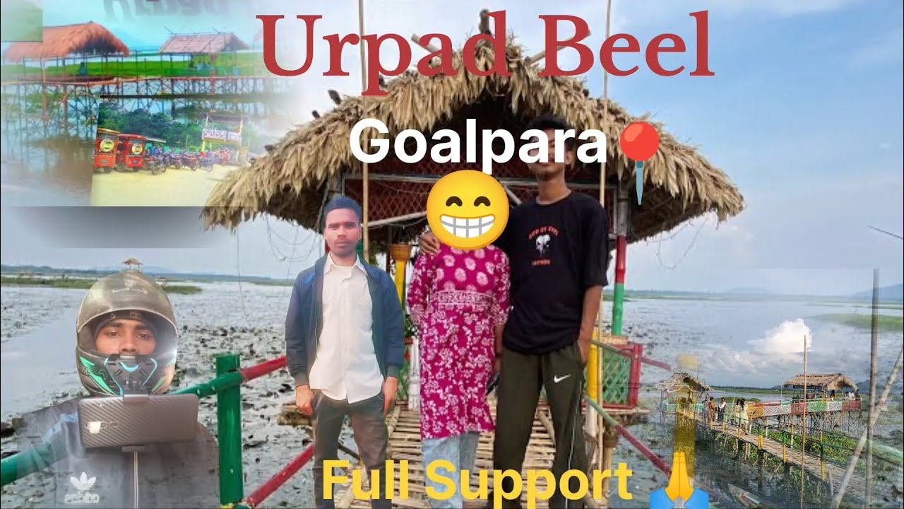 Urpad Beel Goalpara ll Hoque Ali Vlogs ll Urpad Beel ll Hindi Vlogs ll ...