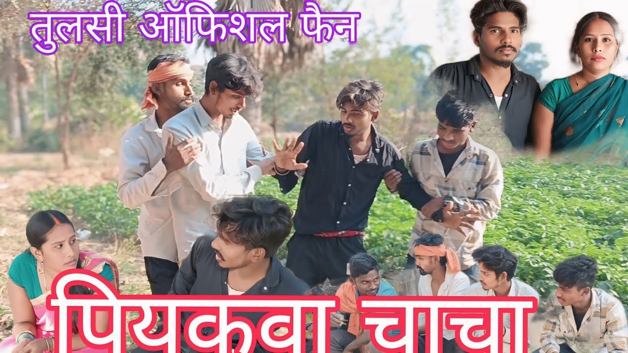 VALENTINE DAY || वैलेंटाइन डे || Mani Me Comedy || Fun Fire || Arif raja vlogs Uday doctor ...