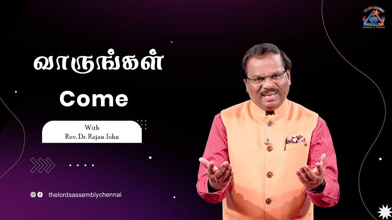 "வாருங்கள்"|| Just a Minute - Pr. Rajan John ||November - 21,2023 - YouTube