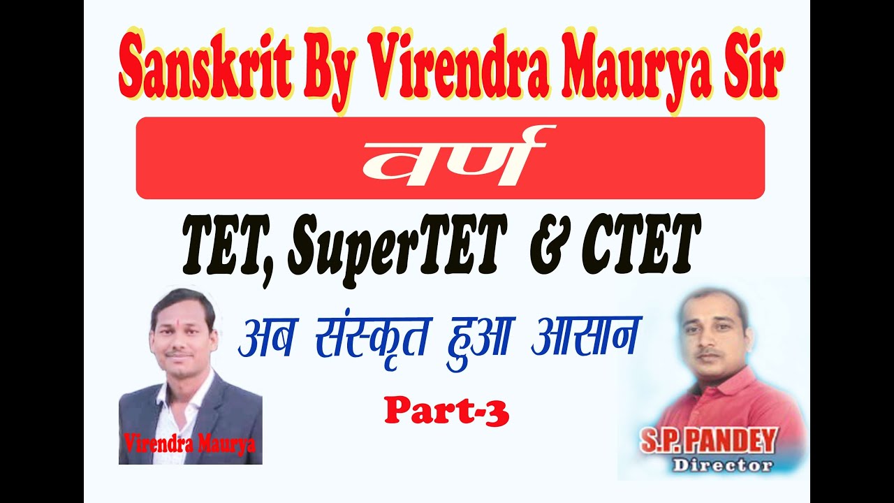 Sanskrit Part-3 (वर्ण) by Virendra Maurya Sir - YouTube