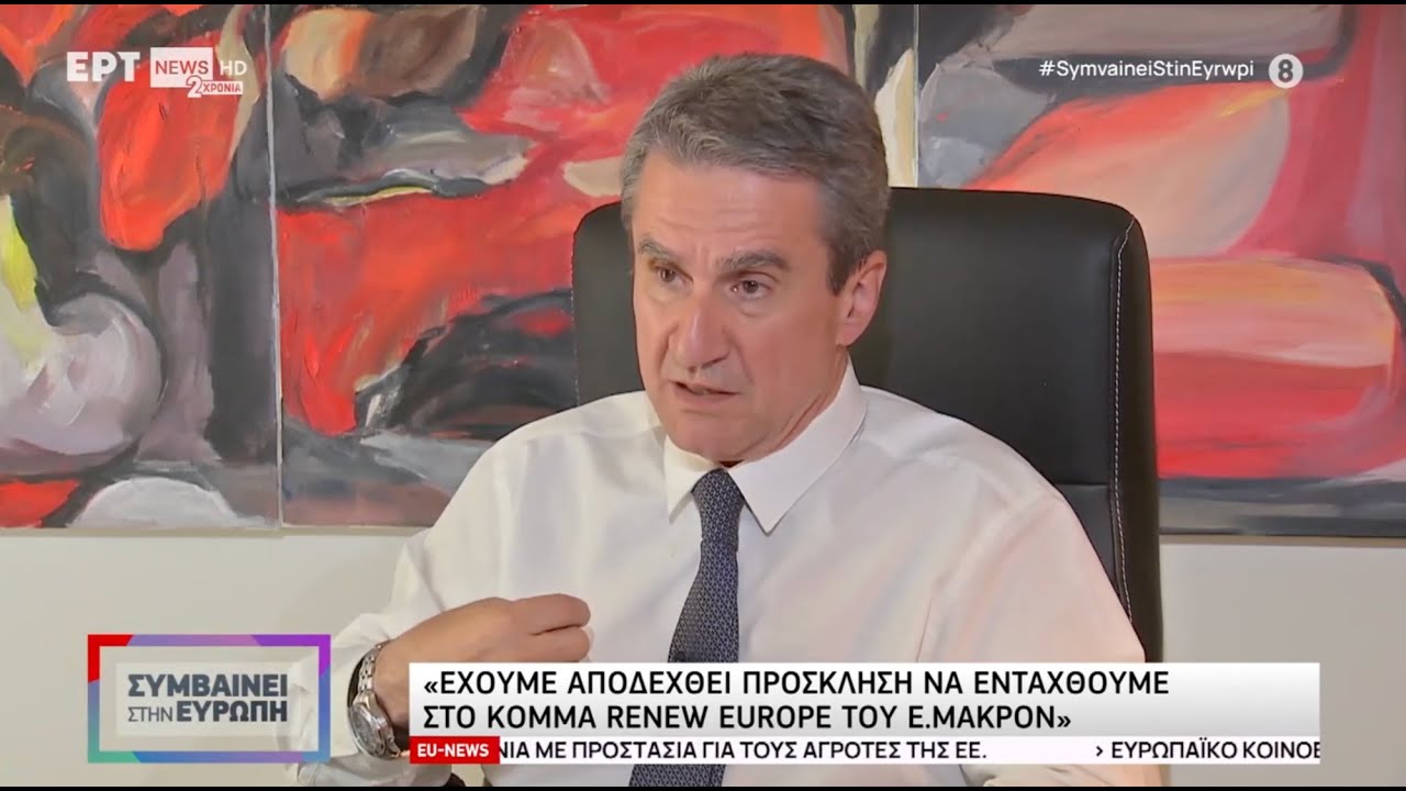Α.Λοβέρδος: Δεν πας στην ευρωβουλή για να χτυπάς την Ελλάδα (ΕΡΤ NEWS ...