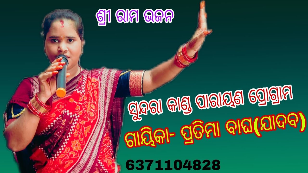 Phulamala dei kalu barana#singar-Pratima Bagha(yadav)# Cont-7608977909 ...