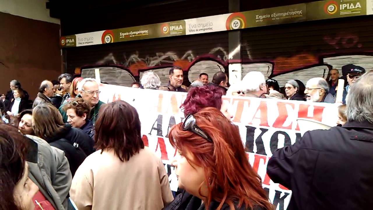 ΔΙΑΜΑΡΤΥΡΙΑ ΣΥΝΤΑΞΙΟΥΧΩΝ ΣΤΟ ΥΠΟΥΡΓΕΙΟ ΕΡΓΑΣΙΑΣ - YouTube
