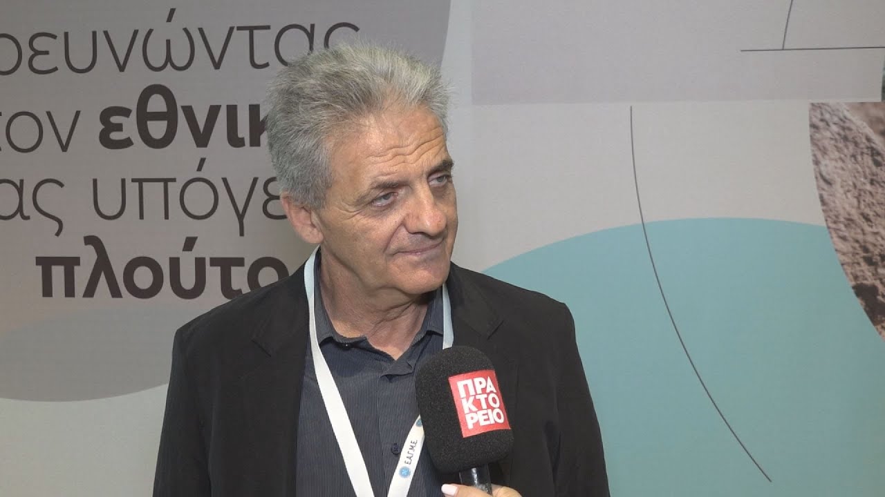 «Ερευνώντας τον εθνικό μας υπόγειο πλούτο» - Δημήτρης Γαλανάκης ...