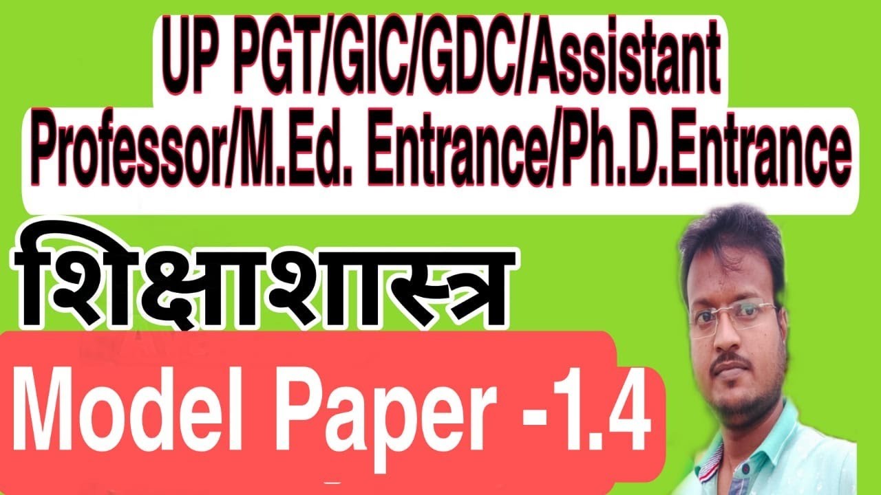 Model Paper-01.4//Education - YouTube