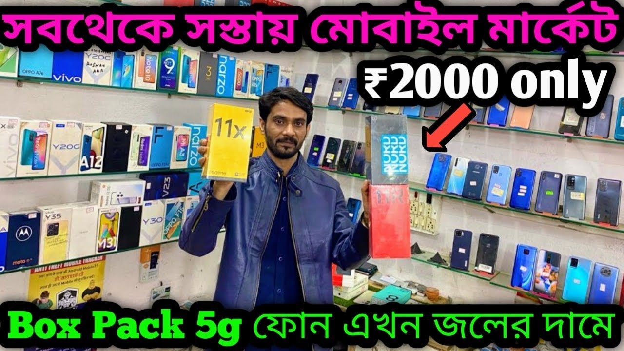 Second Hand 5g Mobile Kolkata ₹2k only🔥Kolkata Second Hand Mobile ...