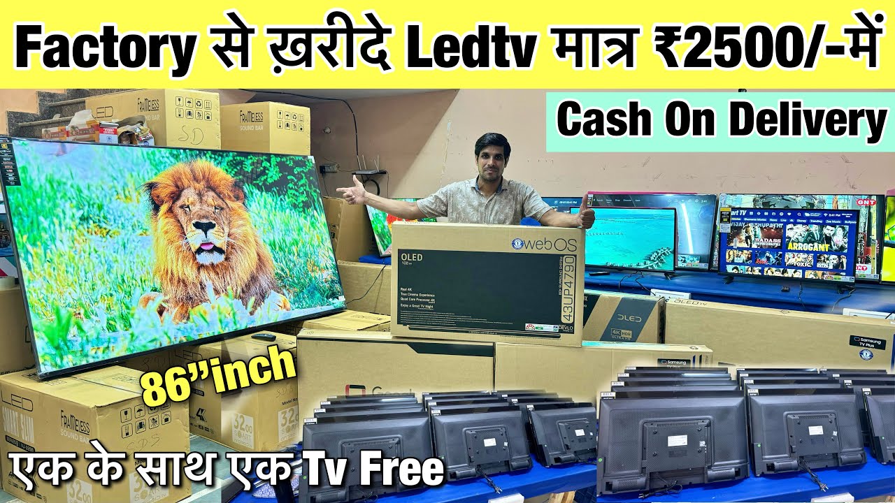 सीधा Factory से ख़रीदे Ledtv Smart LED TV मात्र ₹2500/- में Cash On ...